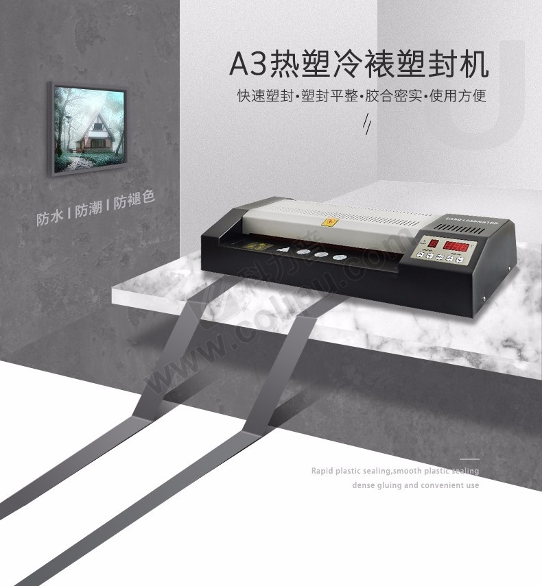 优玛仕 U-mach 塑封机 U-330T A3/A4 (黑色)-融创集采商城