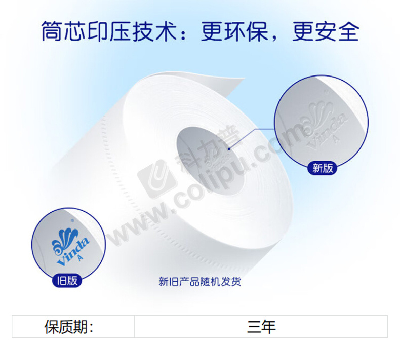 北排供应链电子商城-维达 vinda 蓝色经典卫生卷纸 V4080-A/4080 四层 160g/卷 10卷/提 6提/箱 (新老包装交替发货)