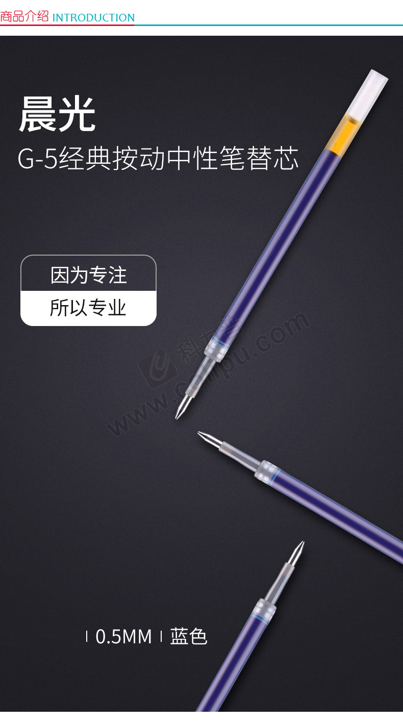 晨光 M＆G 中性笔芯 G-5 0.5mm (蓝色) 20支/盒 (适用于AGP89501、AGP87902、AGPK3507、GP1008、GP1163、GP1165、GP1350、K35 ...