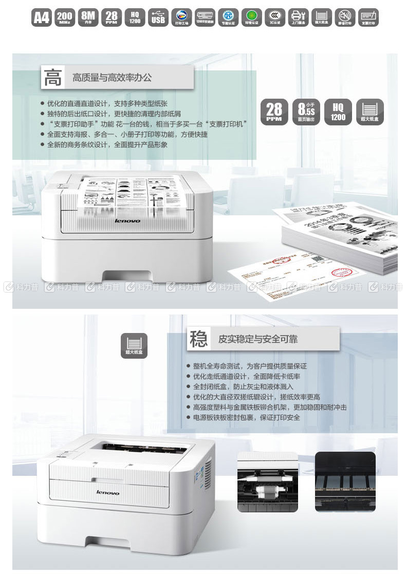 联想 LENOVO 黑白激光打印机 LJ2400 Pro A4-融创集采商城