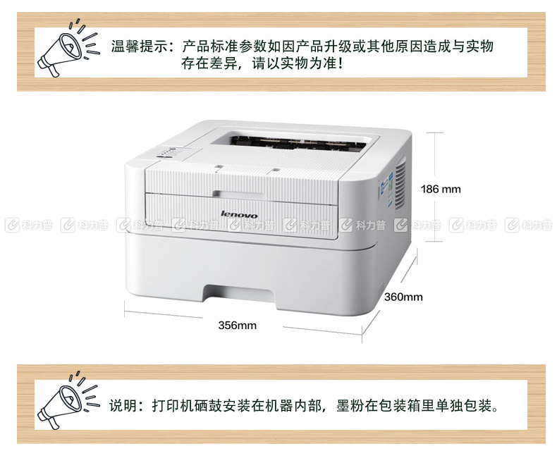 联想 LENOVO 黑白激光打印机 LJ2400 Pro A4-融创集采商城