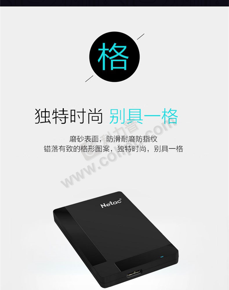 朗科 Netac 移动硬盘 K218 1TB (黑)-融创集采商城