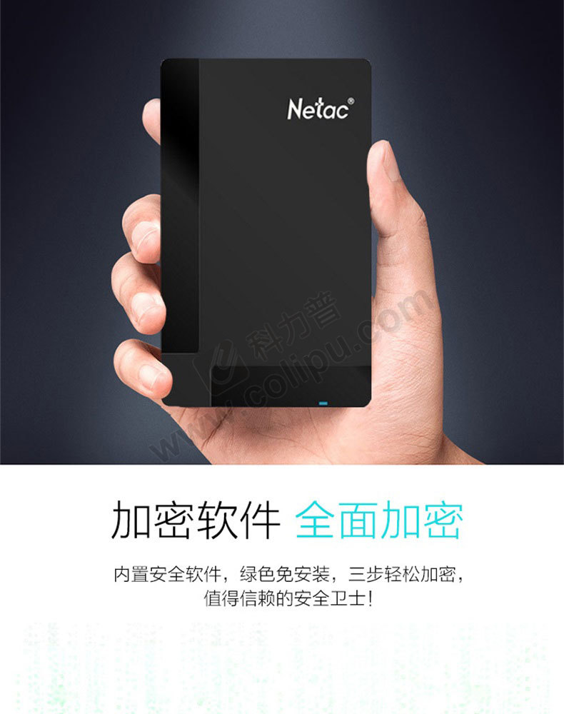 朗科 Netac 移动硬盘 K218 1TB (黑)-融创集采商城