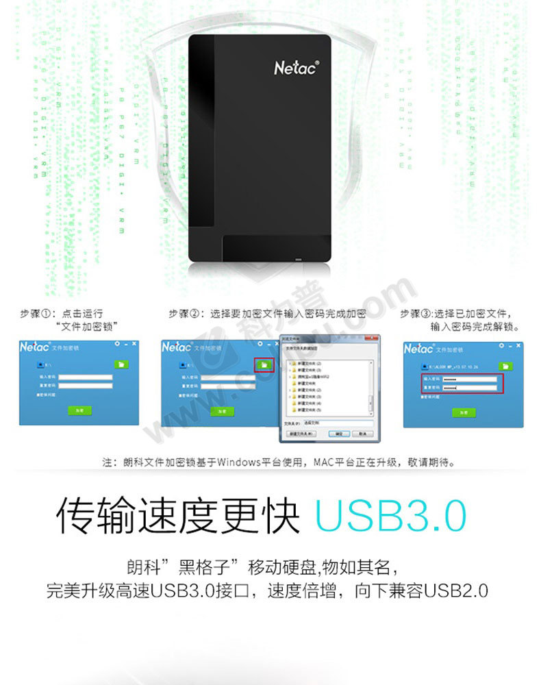 朗科 Netac 移动硬盘 K218 1TB (黑)-融创集采商城