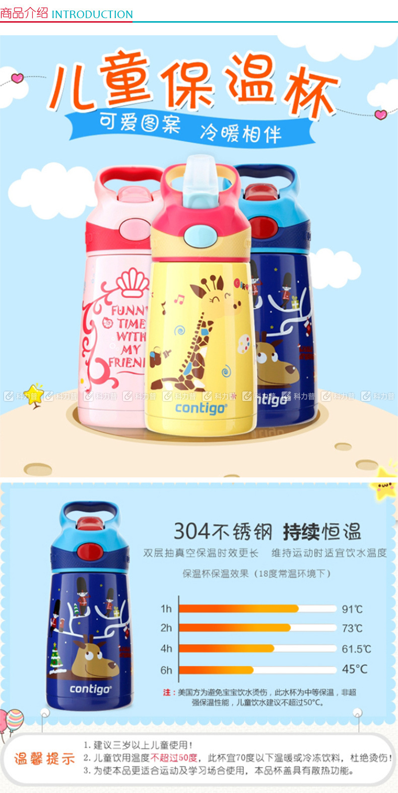 康迪克 儿童不锈钢保温杯 HBC-STR101 400ml 机器战士-融创集采商城