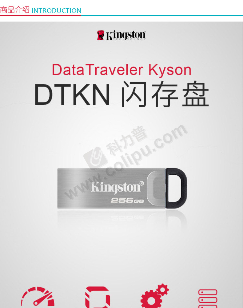 金士顿 U盘 DTKN 32GB 金属外壳 USB 3.2 Gen 1 读速200MB/s-融创集采商城
