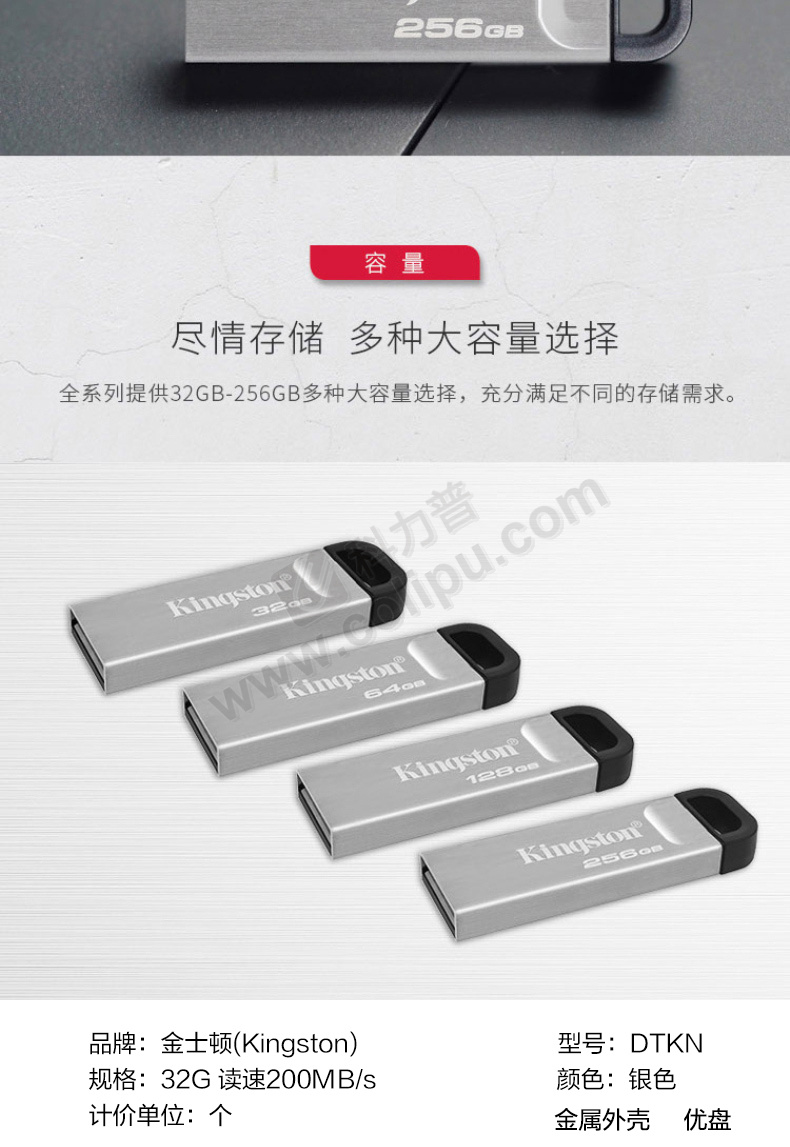 金士顿 U盘 DTKN 32GB 金属外壳 USB 3.2 Gen 1 读速200MB/s-融创集采商城