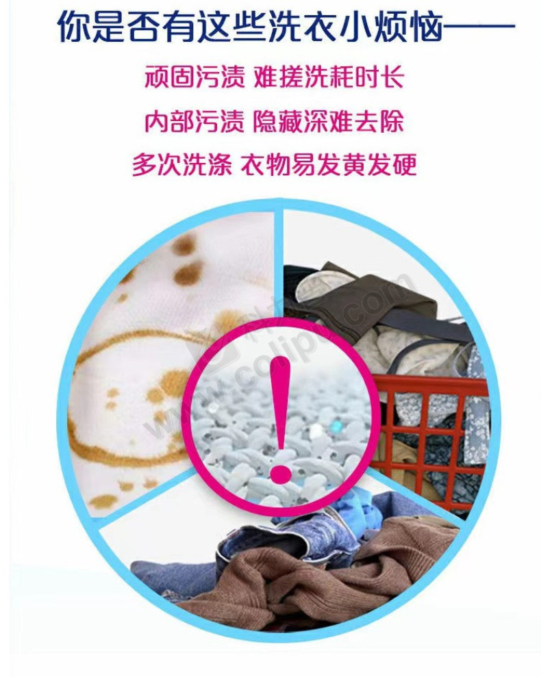 北排供应链电子商城-雕牌 超效加酶洗衣粉 (茉莉清香) 252g/袋 20袋/组