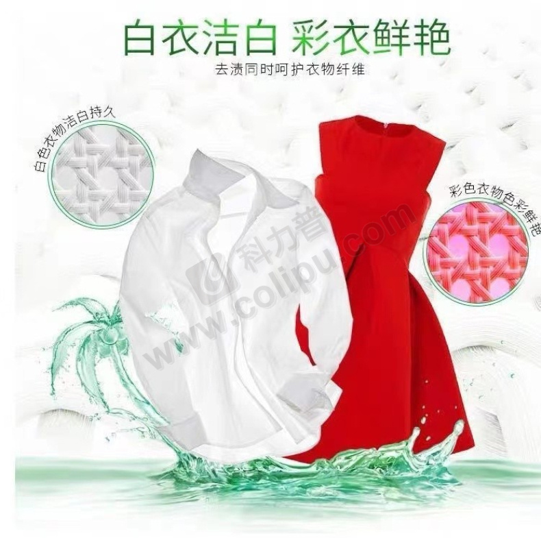 北排供应链电子商城-雕牌 超效加酶洗衣粉 (茉莉清香) 252g/袋 20袋/组