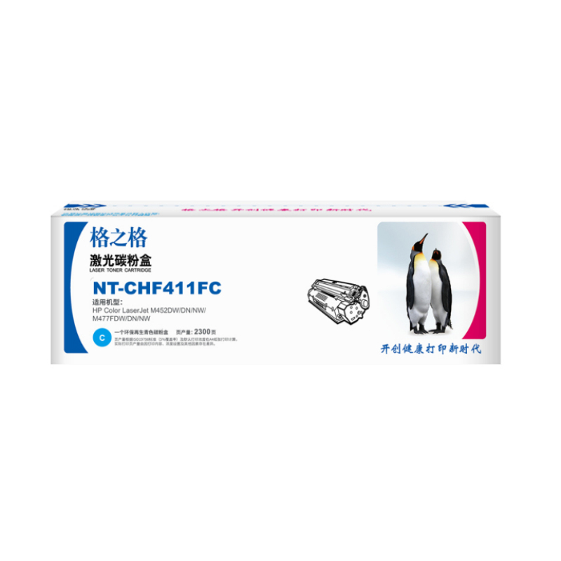 格之格 G&G 碳粉盒 NT-CHF411FC CF411A 2300页 (蓝色) 标准版-融创集采商城